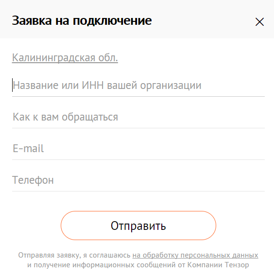 Вход в личный кабинет СБИС на официальном сайте sbis.ru по сертификату