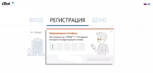 Вход в личный кабинет СБИС на официальном сайте sbis.ru по сертификату